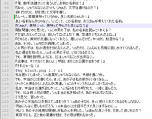 Suika2で全画面と通常のメッセージボックスの切り替え方 | オタク女子のゲーム＆IT入門